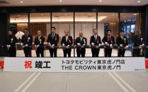 トヨタモビリティ東京「ザ・クラウン東京虎ノ門」を開設 | NEXT MOBILITY | ネクストモビリティ